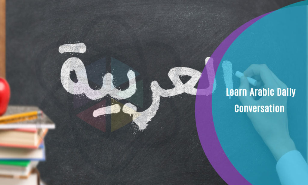 Learn Arabic: Daily Conversation – One Education